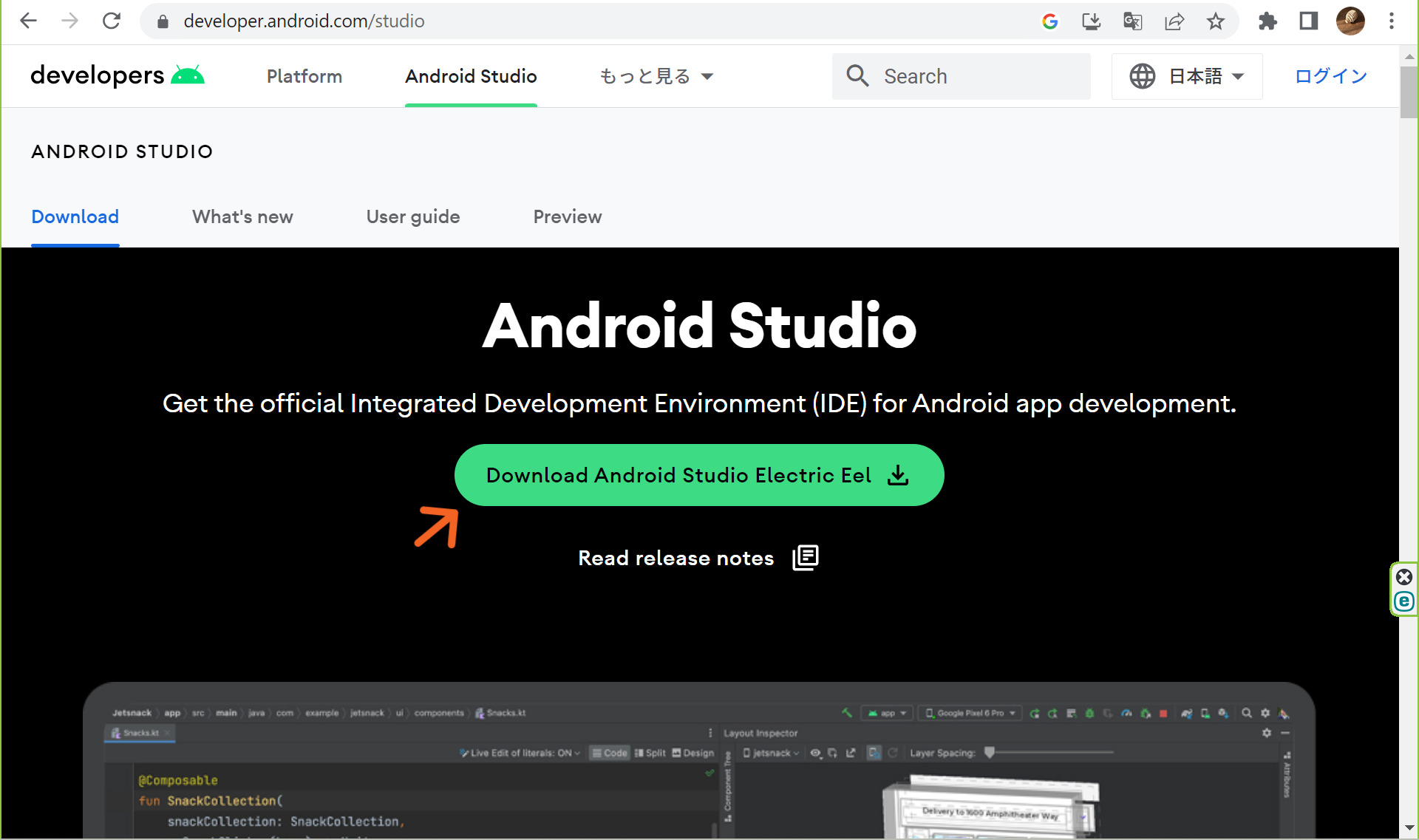 Android Studiodo導入手順（Windows編）｜AR開発初心者